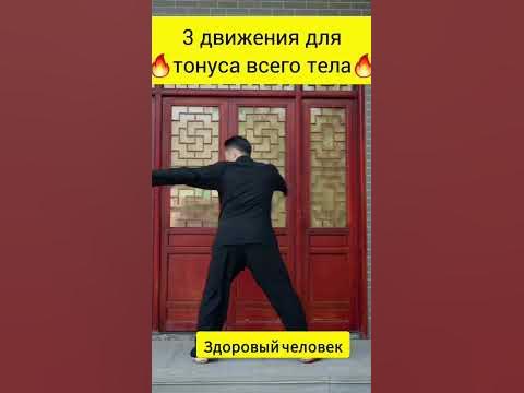 Простые упражнения для тонуса всего тела 👍 #упражнения - YouTube