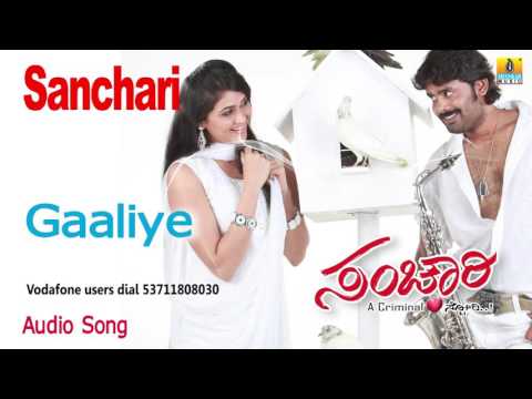Gaaliye - Sanchari - Movie | Sonu Nigam, Shreya Ghoshal | Arjun | Raj, Bianca Desai | Jhankar Music