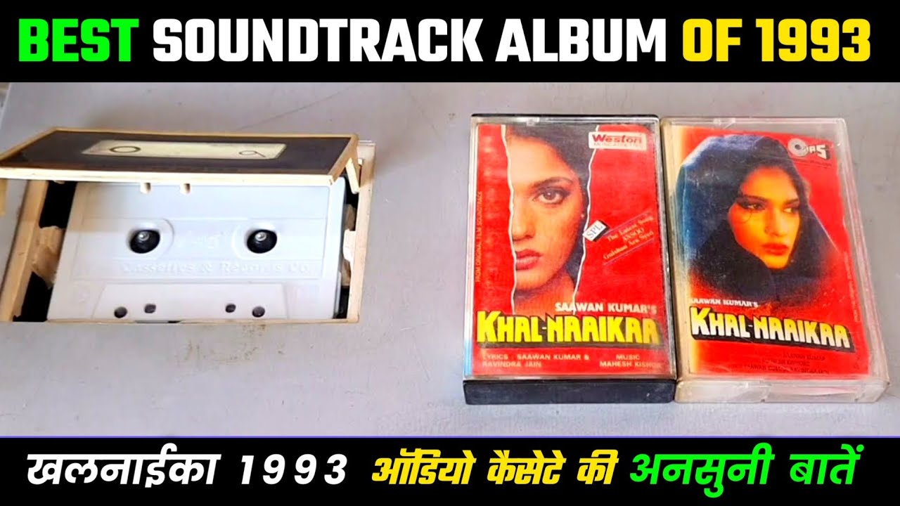 Best Soundtrack Album of 1993 । Khal Naaikaa 1993 Movie Audio Caseette ...