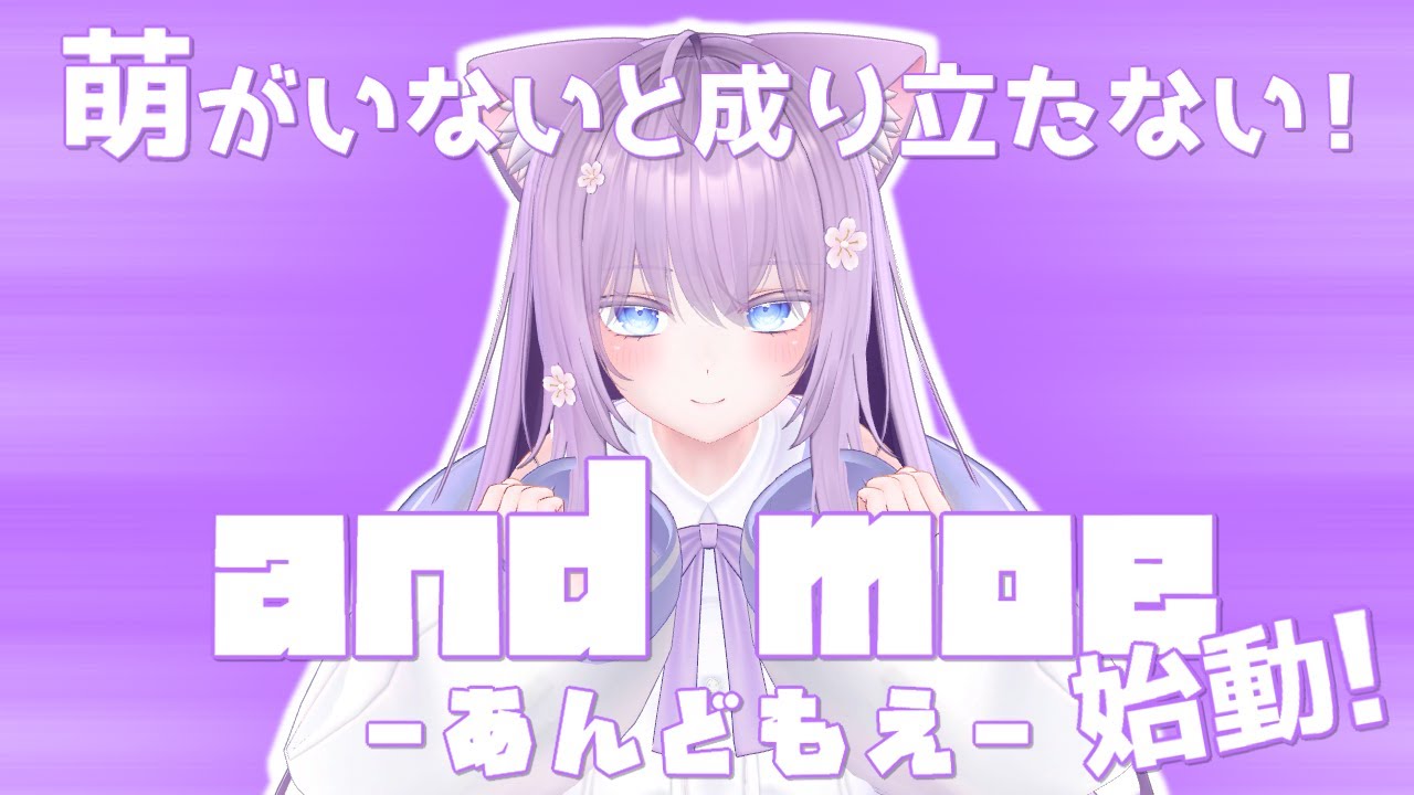 【VRChat】and moe、始動！ - YouTube