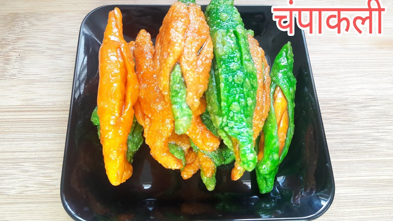 Champakali Recipe | चंपाकली रेसिपी | Diwali special by cooking with ...
