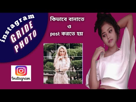 9 big cut picture for instagram। easy to do - instagram tricks। - YouTube