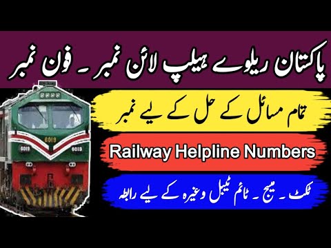 Railway helpline number | Pakistan Railway Phone Numbers - YouTube