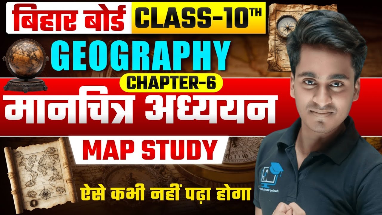 मानचित्र अध्ययन || class 10th geography chapter 6 || Geography Chapter ...