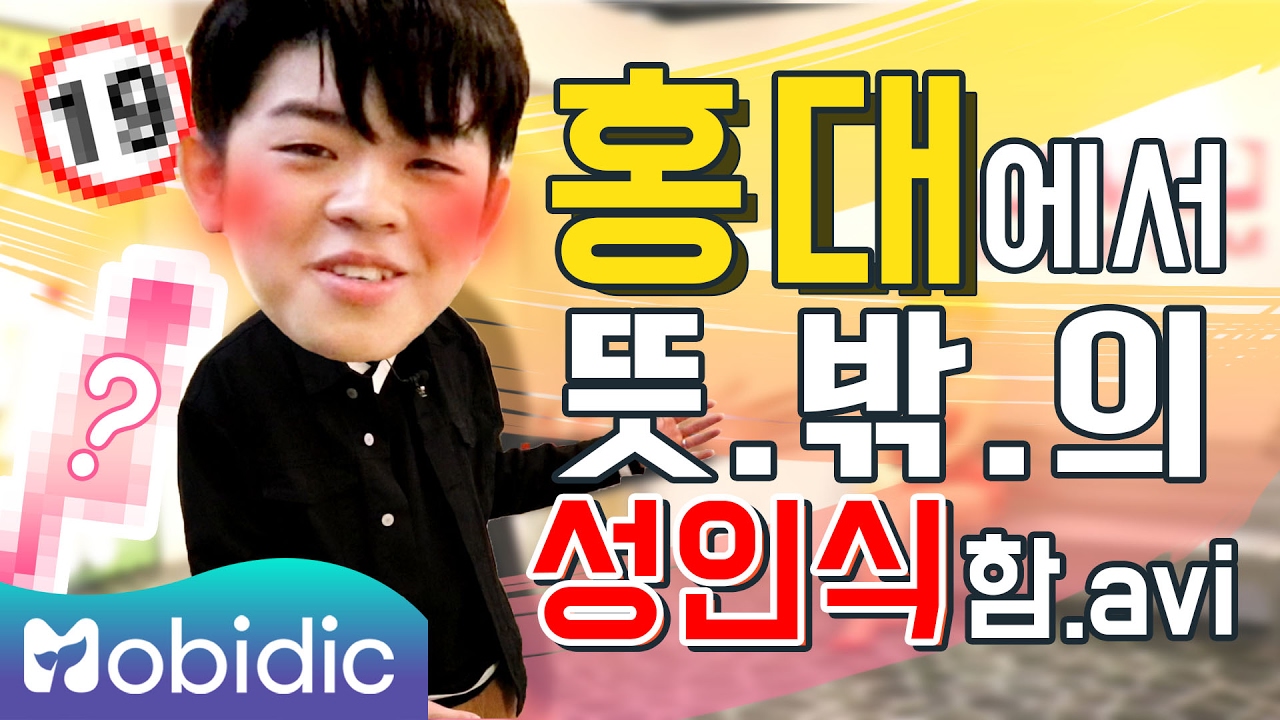 [99초 리뷰] 20회 : 트릭아이 편 by 모비딕 Mobidic - YouTube