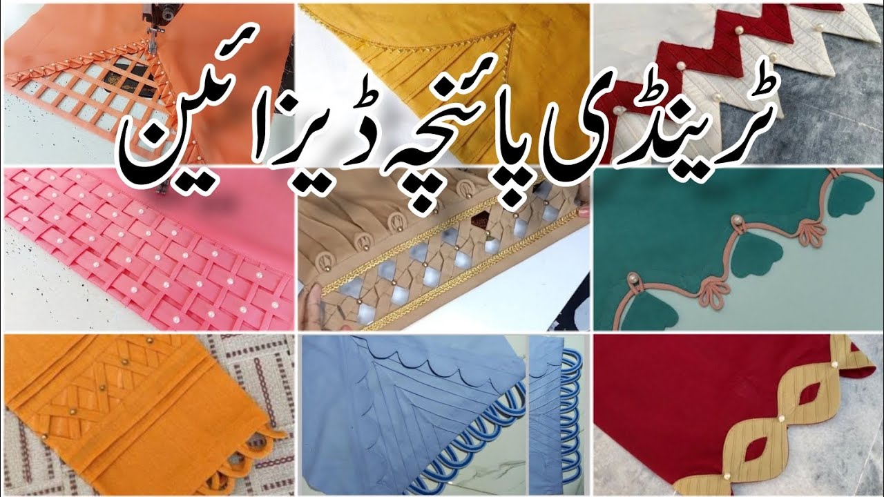 trouser design 2023 _ new pajama design Pakistani - YouTube