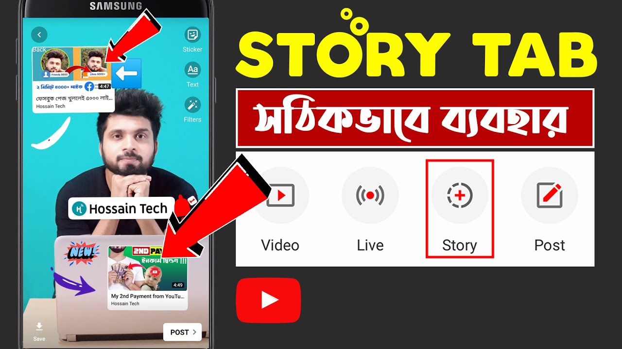 (A to Z) How to Get & Use YouTube Story Tab Perfectly | How to Mail ...
