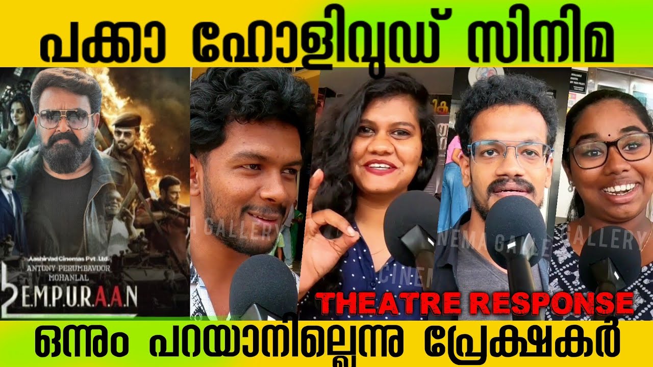 L2EMPURAN/EMPURAN MOVIE REVIEW | Theatre Response | Mohanlal - YouTube
