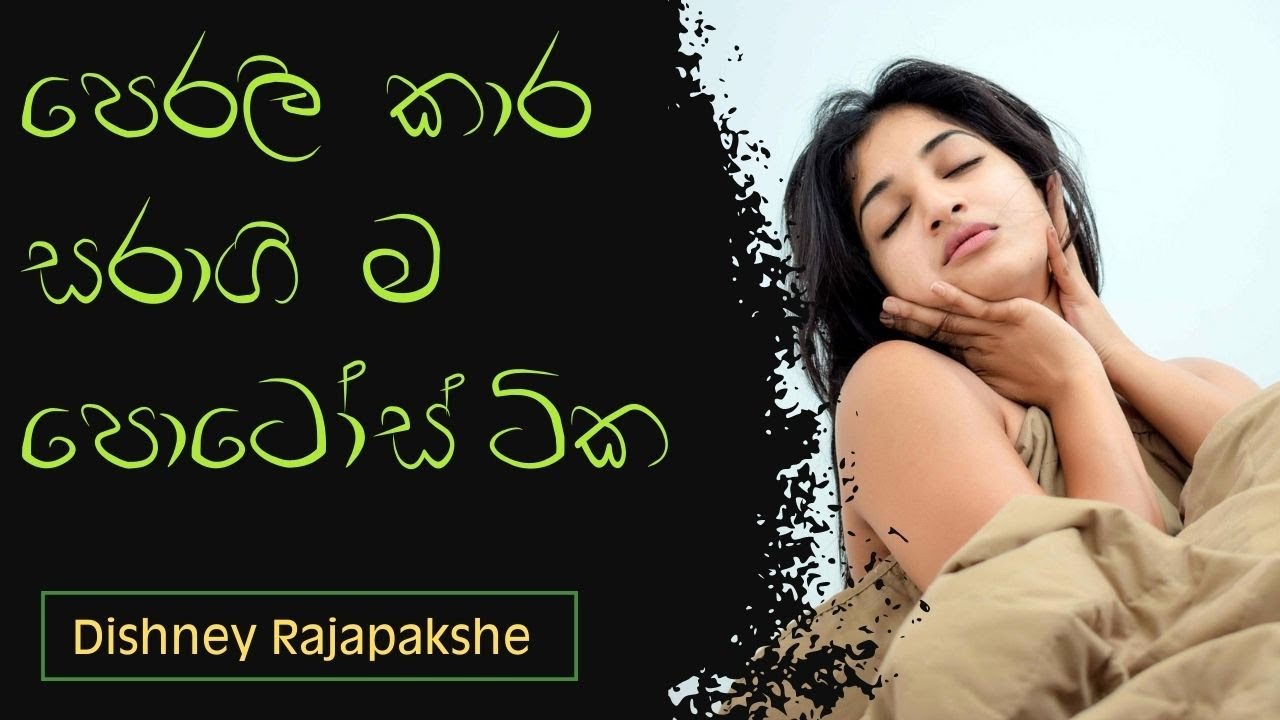 Dishney Rajapakshe - YouTube