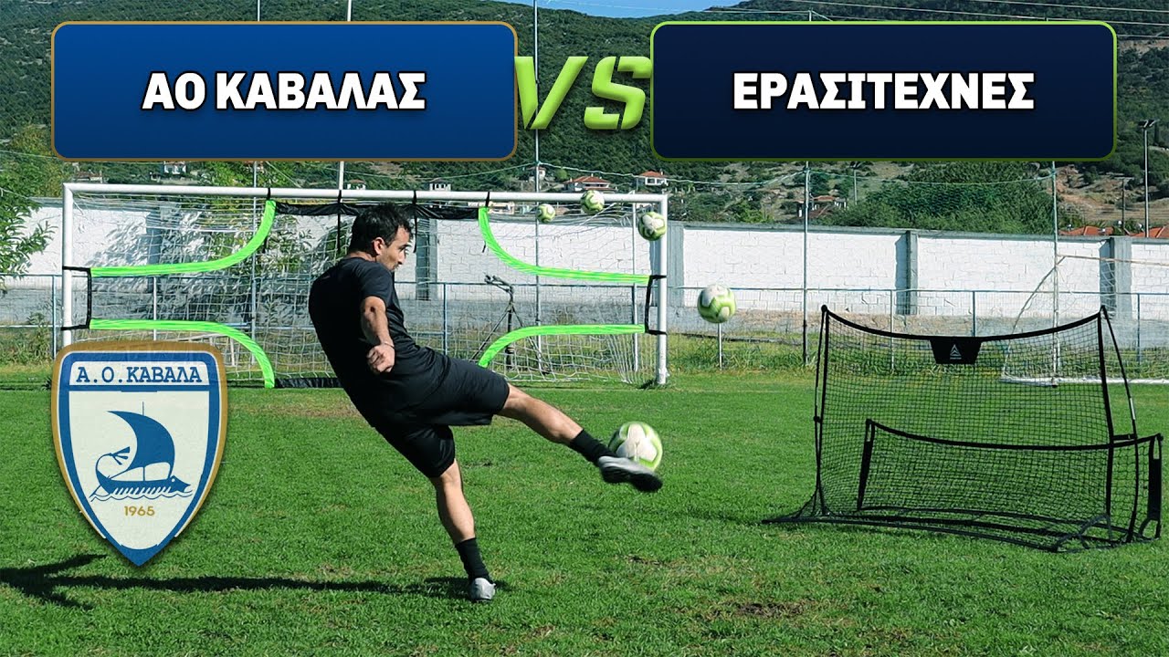 ΕΡΑΣΙΤΕΧΝΕΣ VS ΑΟ ΚΑΒΑΛΑΣ - YouTube