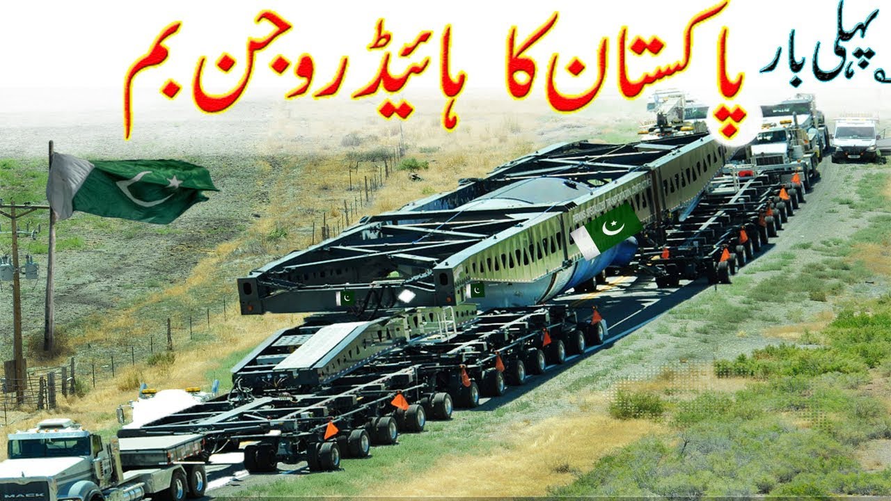 Pakistani Atom Bomb