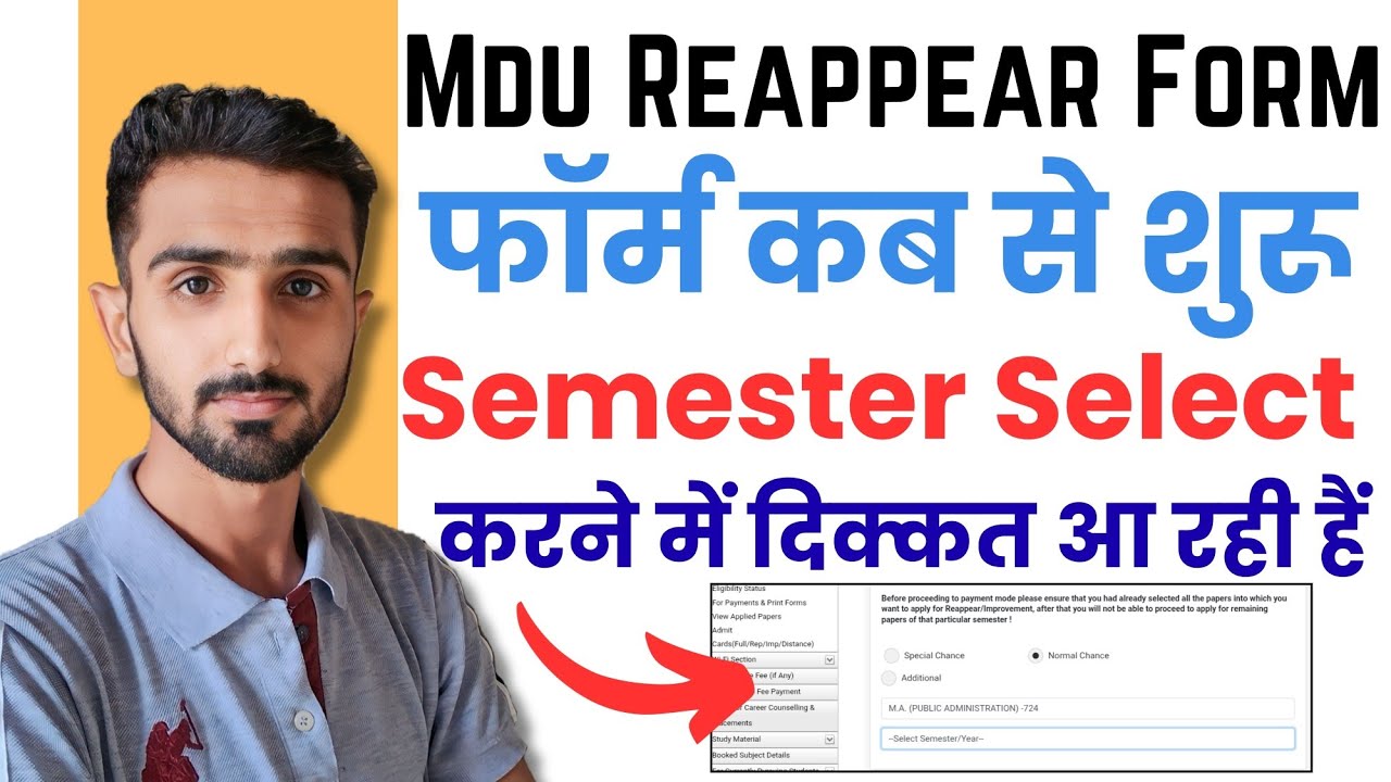 MDU Reappear Form 2025 || MDU Reappear Exams || Mdu Reappear Form ...