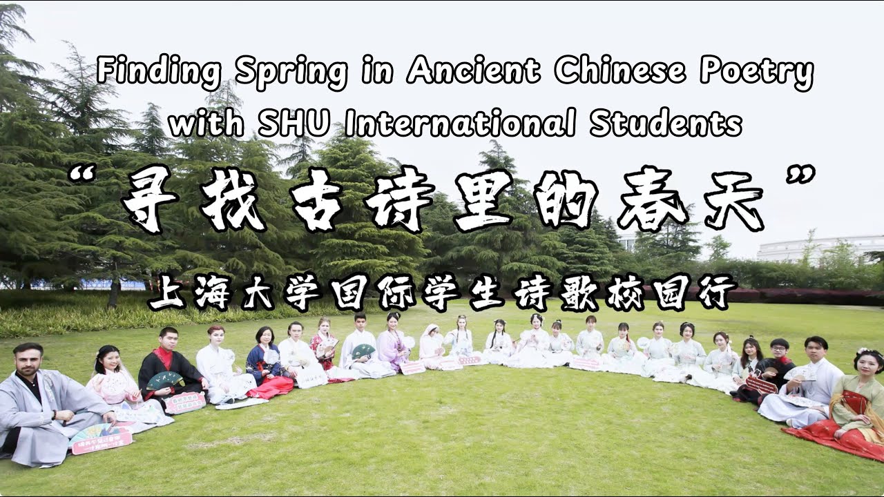 Finding Spring in Ancient Chinese Poetry with SHU International ...
