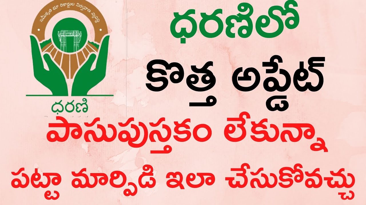 Application for succession in Dharani Portal in Telangana | How to ...