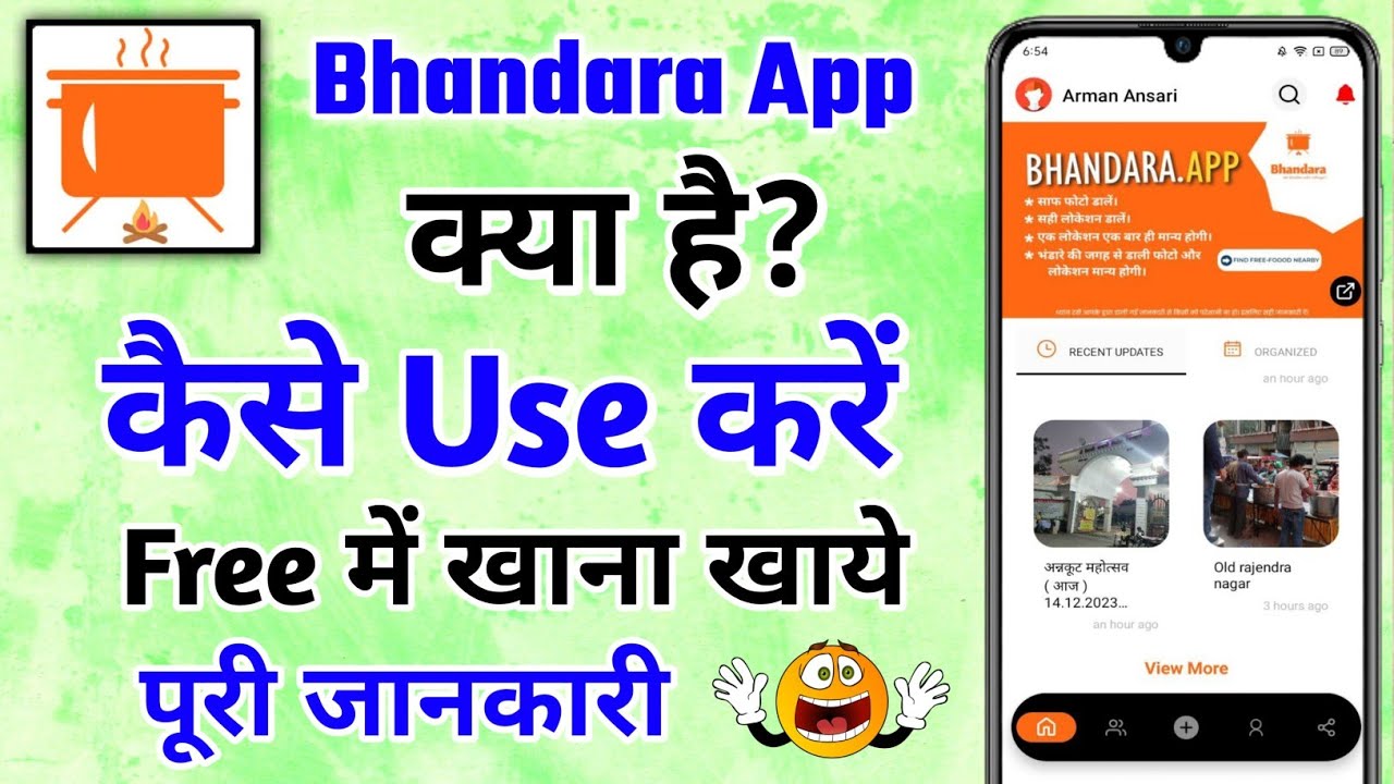 Bhandara App Kaise Use Karen - Bhandara App - Bhandara - YouTube