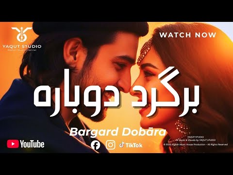Bargard Dobara - برگرد دوباره   | YAQUT STUDIO - Official Music Video Nov.2025