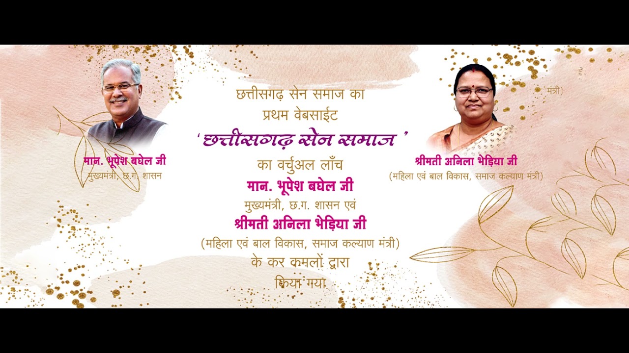 Sen Samaj Hindi - YouTube