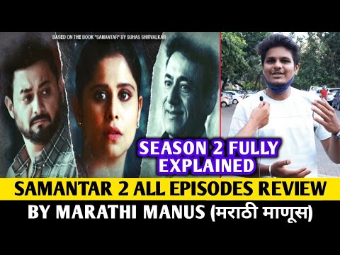 Samantar 2 Marathi Web Series Review | Samantar Season 2 All Episodes ...