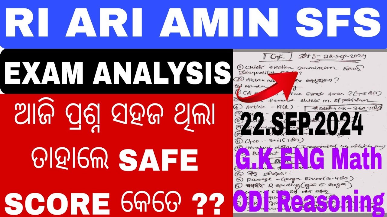 ଆଜି RI EXAM ରେ ପ୍ରଶ୍ନ ସହଜ ଥିଲା ତାହାଲେ SAFE SCORE କେତେ? GK ENG Math Odia ...