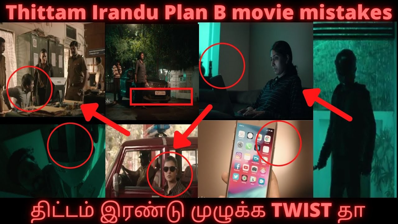 Thittam Irandu Movie mistakes in Tamil | Aishwarya Rajesh | Vignesh ...