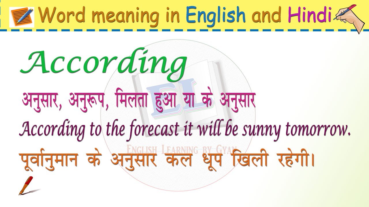 Meaning of According in English & Hindi || English Learning by Gyan ...
