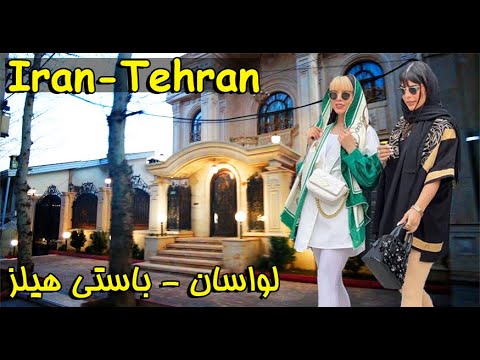 IRAN 🇮🇷 Tehran, Lavasan Luxury Basti Hills - تهران ، لواسان منطقه باستی ...