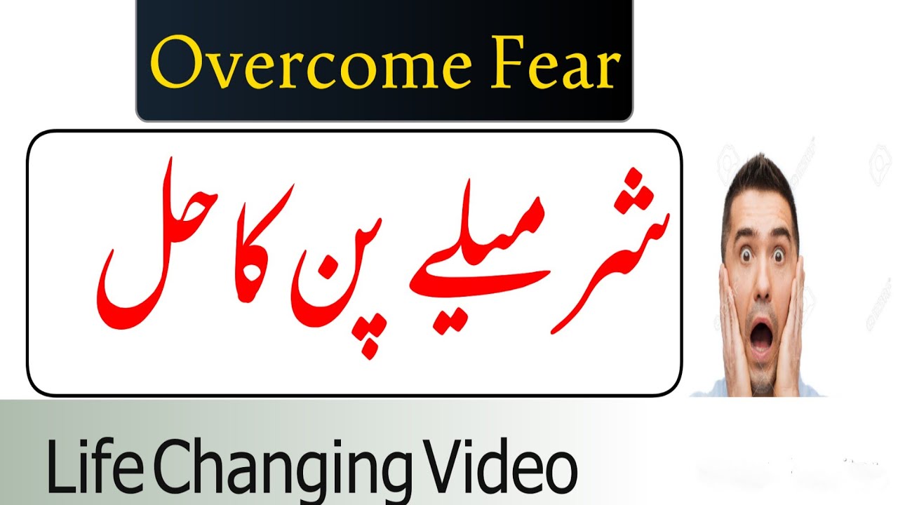 How To Overcome Fear Of Public Speaking | How to Overcome Fear Of ...