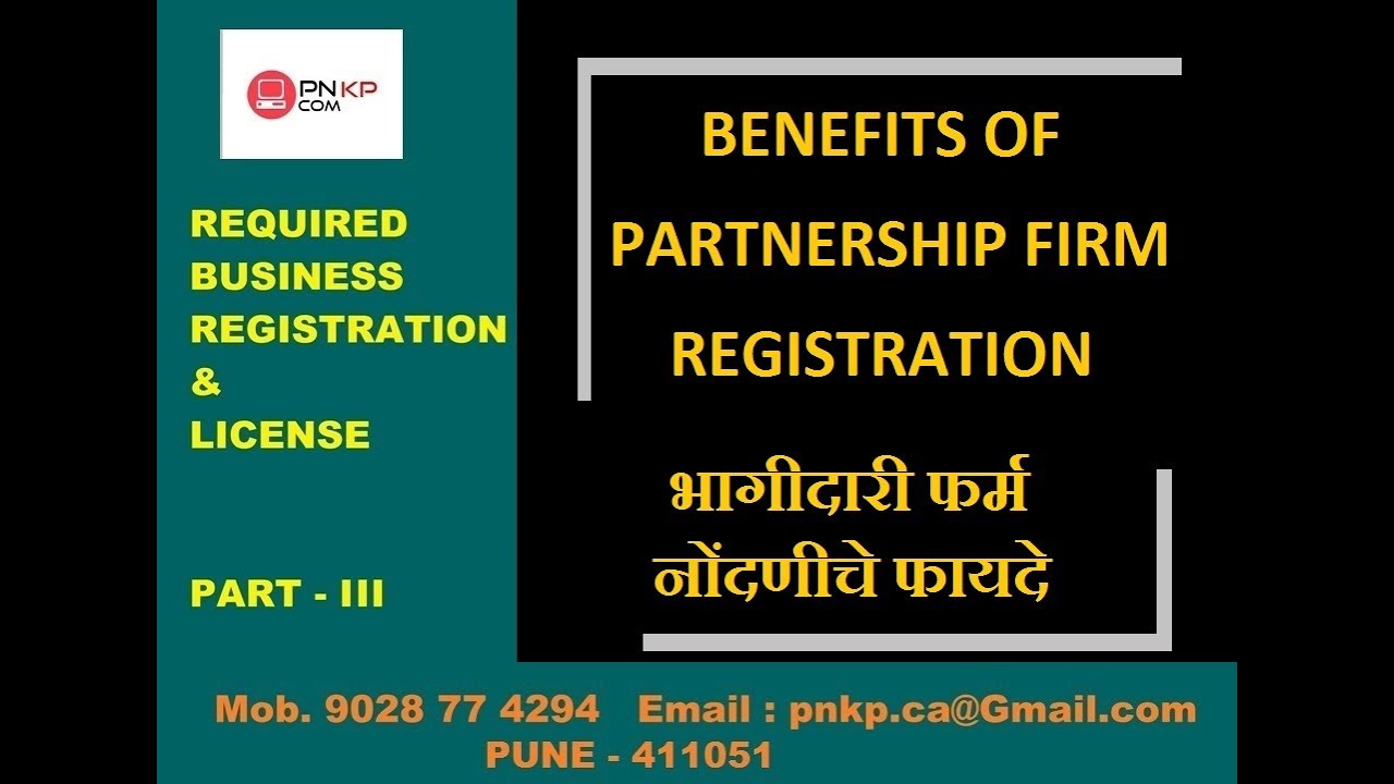 #REQUIRED BUSINESS REGISTRATION & LICENSE : PART - III / #BENEFITS OF ...