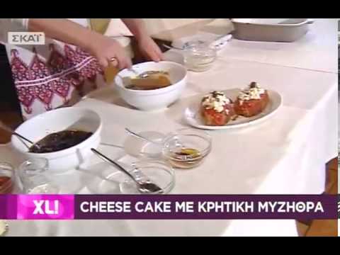 CHEESE CAKE ME ΚΡΗΤΙΚΗ ΜΥΖΗΘΡΑ ΑΠΟ ΤΗΝ ΕΙΡΗΝΗ ΤΡΟΥΛΑΚΗ - YouTube