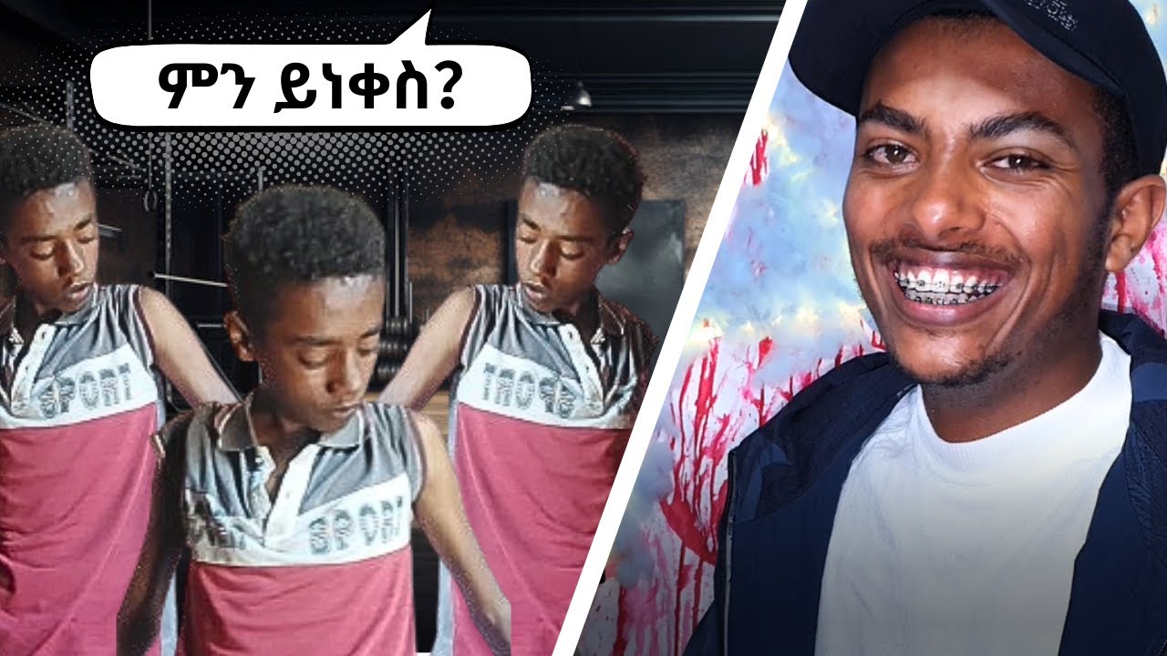 ታኩር ብረት ጀመረ - YouTube