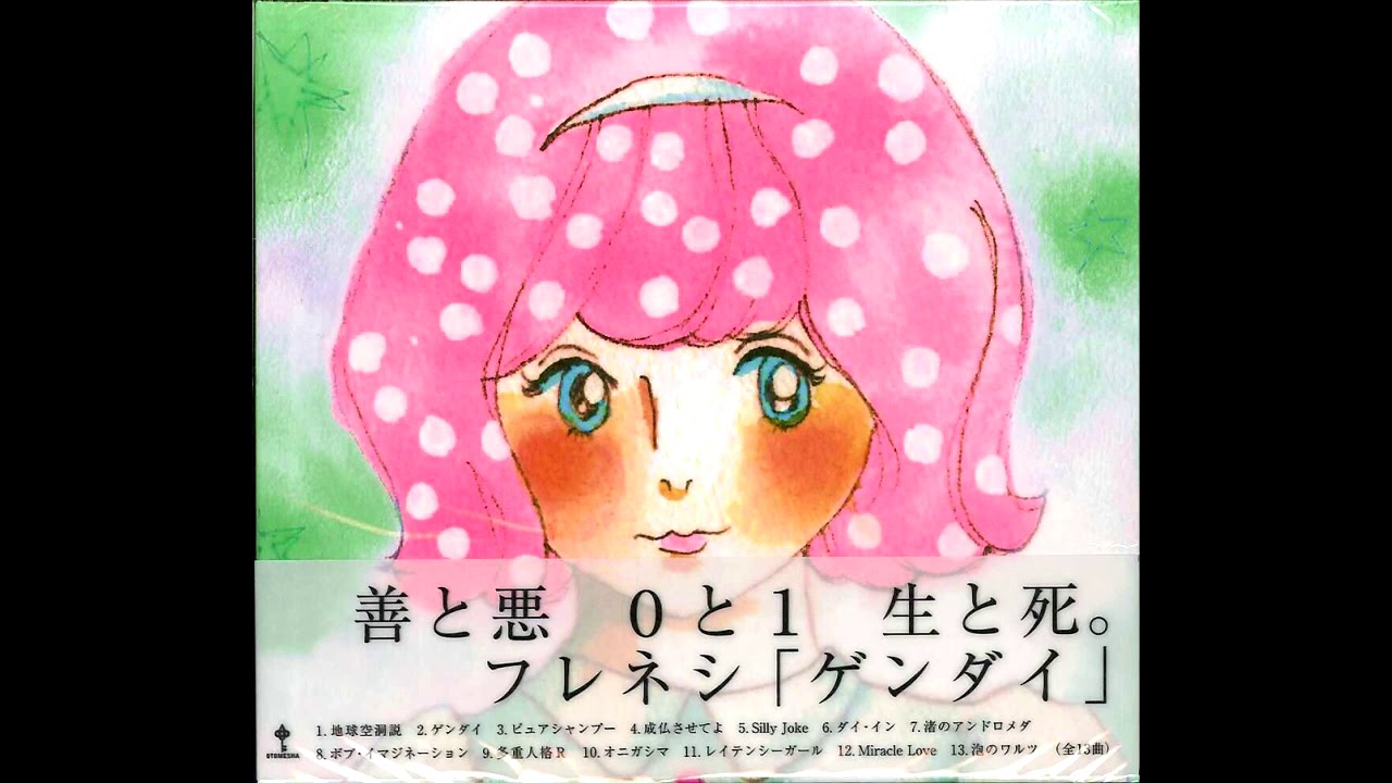 (Frenesi) フレネシ – ゲンダイ (2012) [Full Album] - YouTube