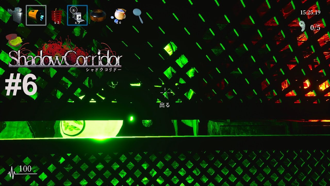新たな徘徊者。参戦！【影廊 - Shadow Corridor】#6 - YouTube