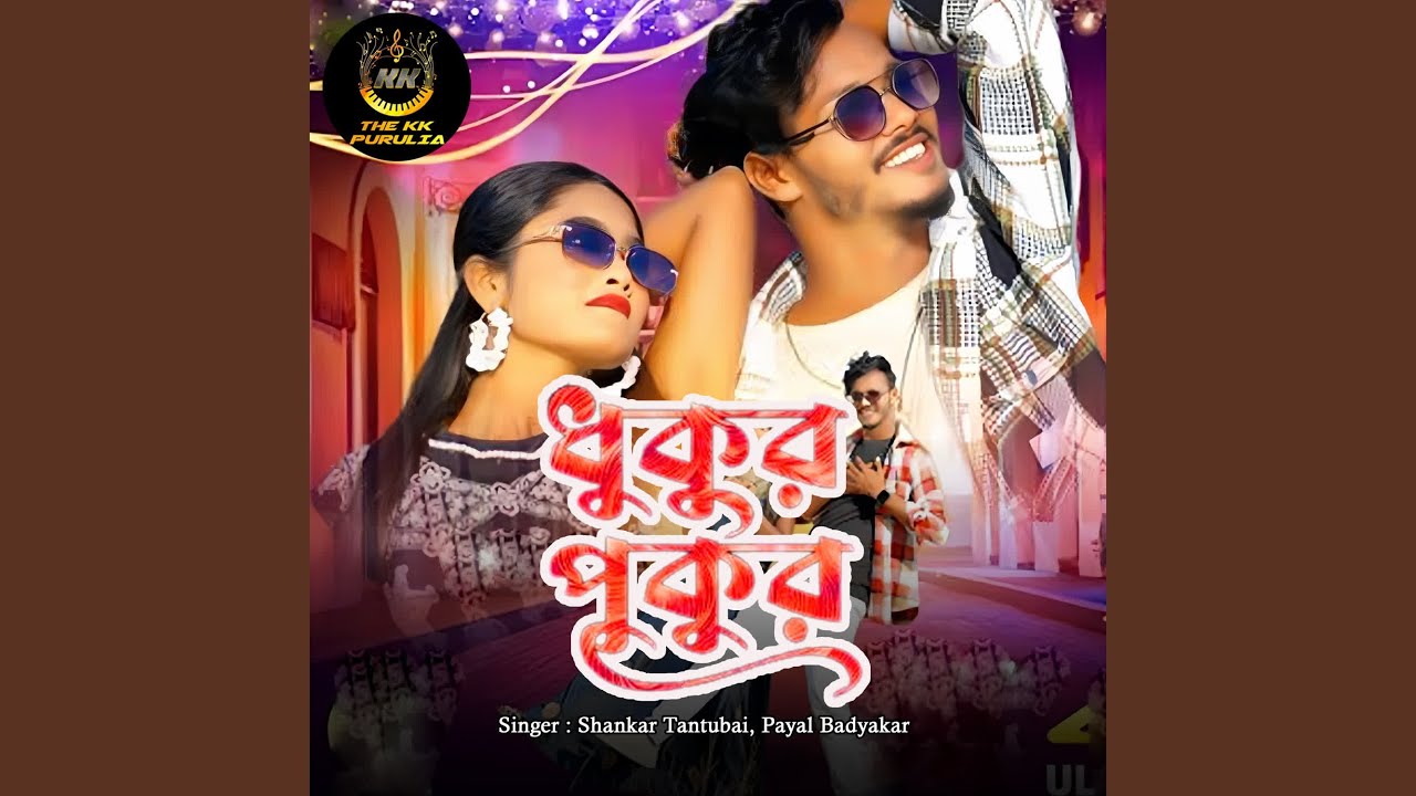 Dhukur Pukur - YouTube