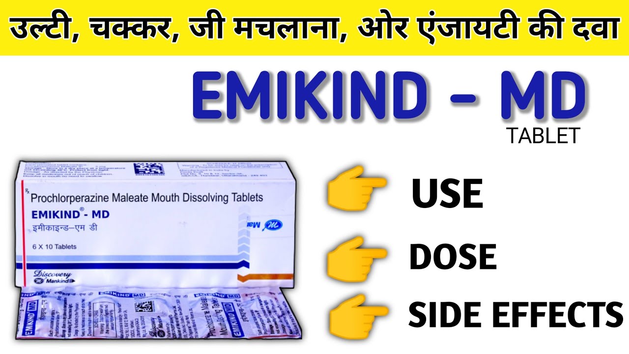 EMIKIND MD tablet || Emikind md tablet use, dose, side, side effects ...