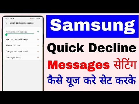 how to set/use quick Decline messages in samsung । samsung me quick ...