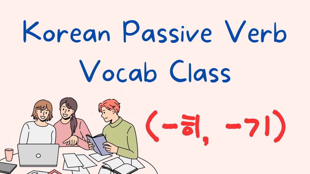 Korean Passive Verbs #3 | Vocab Class (-히, -기) - YouTube
