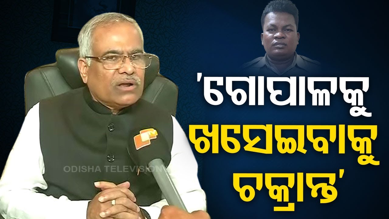 Senior advocate Pitambar Acharya on accused Gopal Das mental stability ...