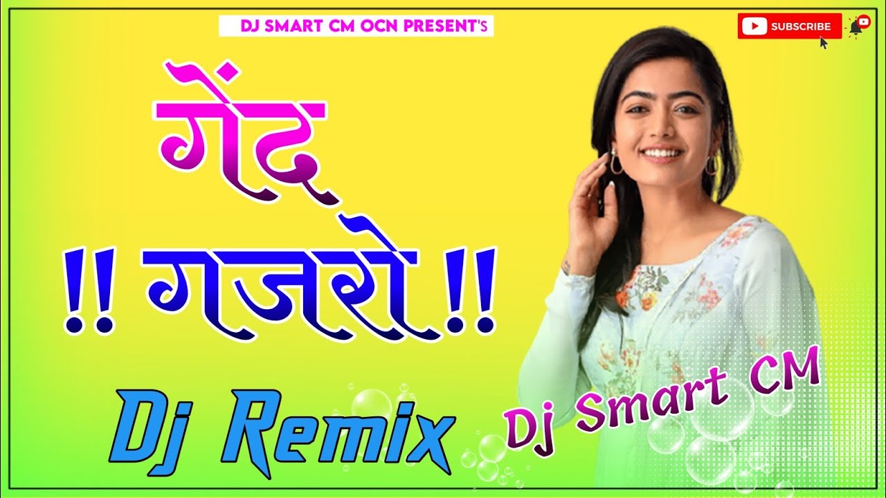 गेंद गजरो ( Gend gajro remix song ) new marwadi song remix 2023 | Dj ...