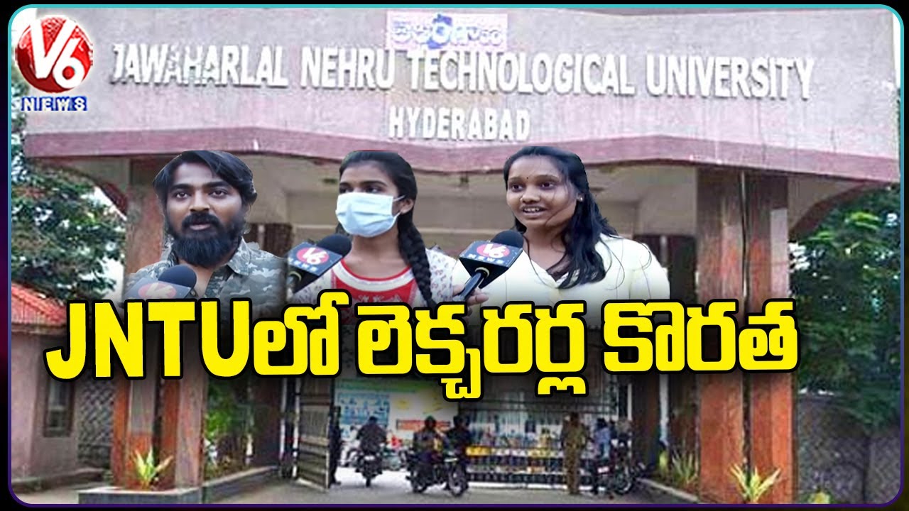 JNTU University Students Facing Problems With Shortage Of Faculty In ...