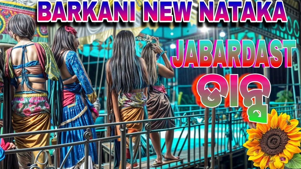 STAGE BHANGA DANCE // BARKANI NEW NATAKA // NATAKA VIDEO #barkaninatak ...