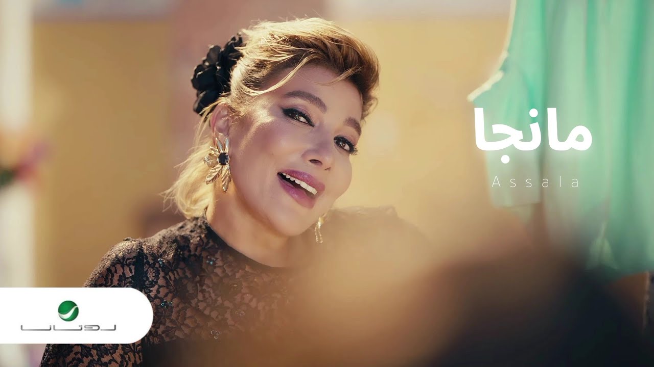 Assala Nasry - Manga - (Short Version) - 2023 | أصالة نصري - مانجا ...