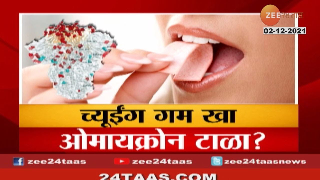 Mumbai Report On Eat Chuingum Avoid Corona New Variant - YouTube