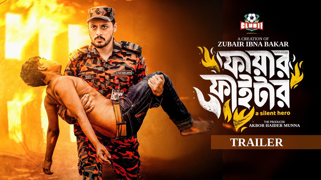 Fire Fighter(ফায়ার ফাইটার) | Trailer | Irfan Sajjad| Farin Khan ...