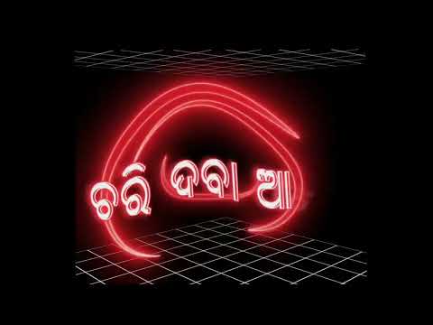 CHIRI DABA AGRU CHITI THARE PADI DEKHA ||KORAPUTIA BLACK SCREEN STATUS VDIO