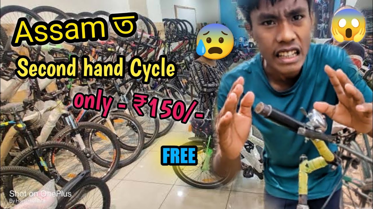 second hand Cycle Market in assam 😍|| Crazy price only ₹150 || gear and ...