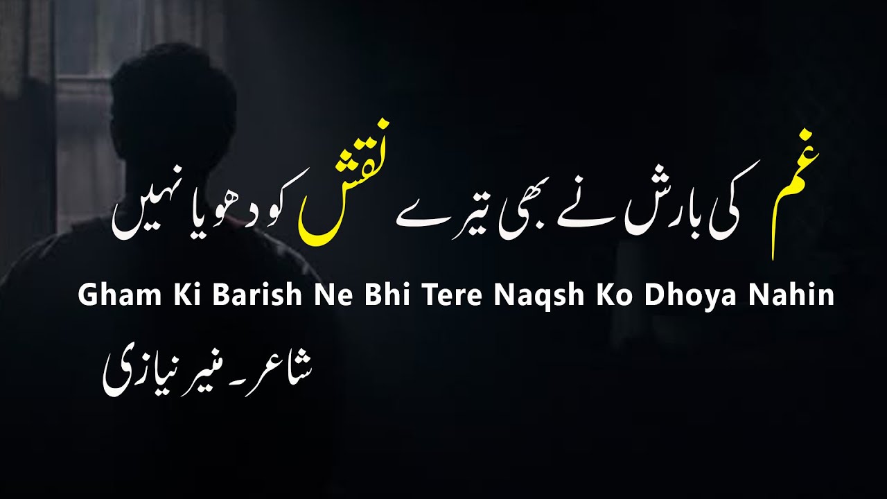 Gham Ki Barish Ne Bhi Tere Naksh Ko Dhoya Nahi || Heart Touching Poetry ...