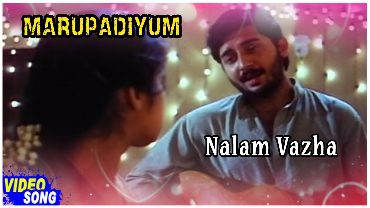 Marupadiyum Tamil Movie Songs | Nalam Vazha Video Song | Revathi ...
