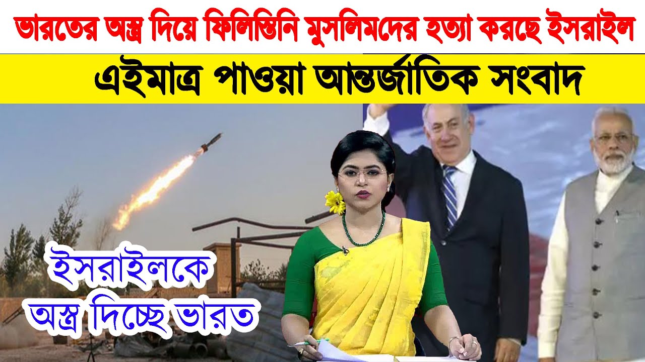 Bangla News Today Bangladesh News Today Bd News 24 Breaking news Bangla ...