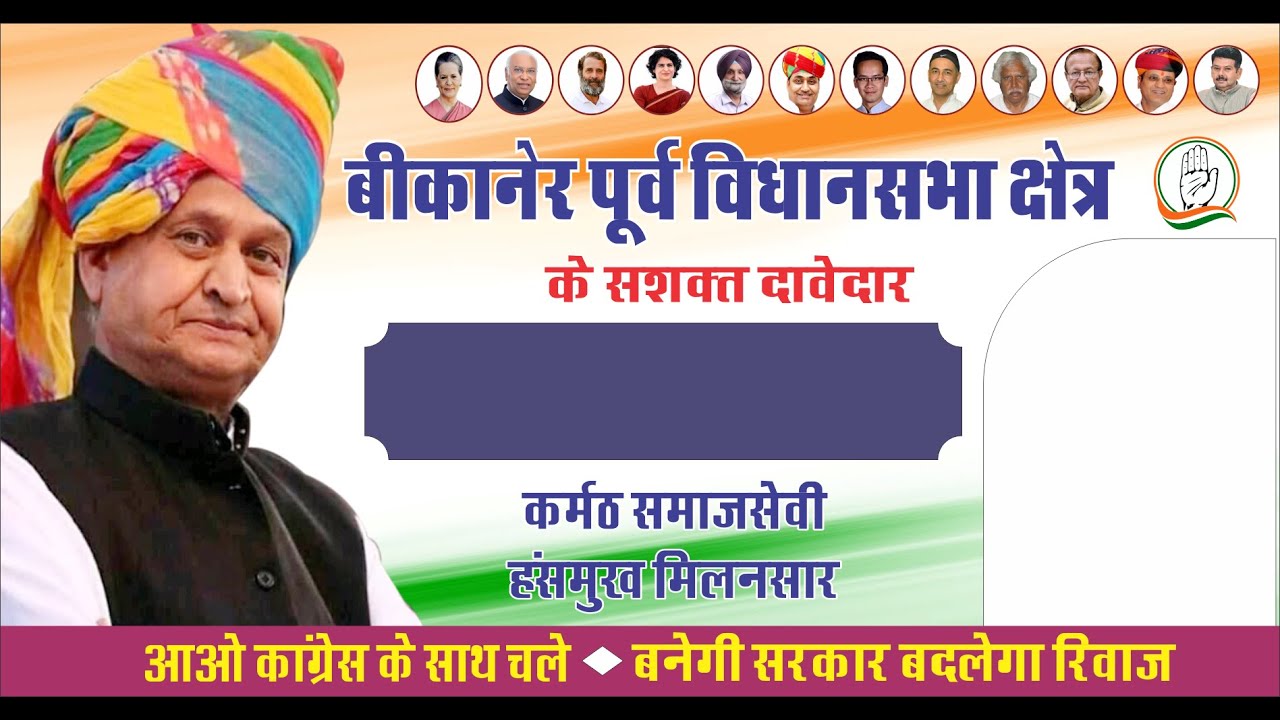 lokshabha congress party banner designs 2024free cdr file #election2025 ...