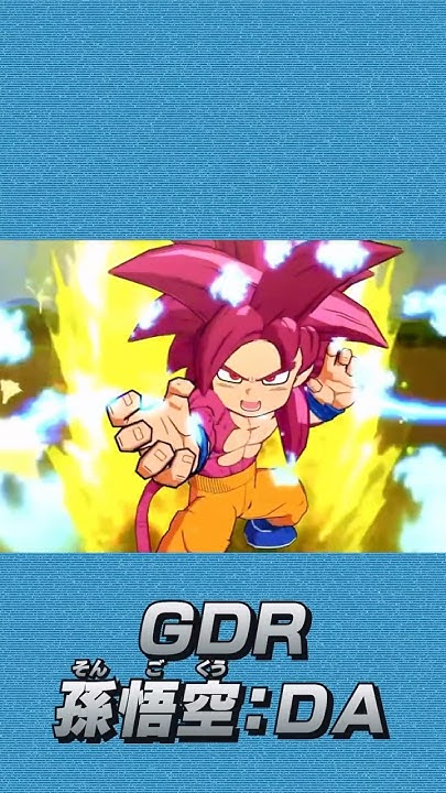 SDV4-060 GDR 孫悟空：DA アクションスキル 覚醒＆必殺技 超絶パワーのかめはめ波 #shorts #daima - YouTube